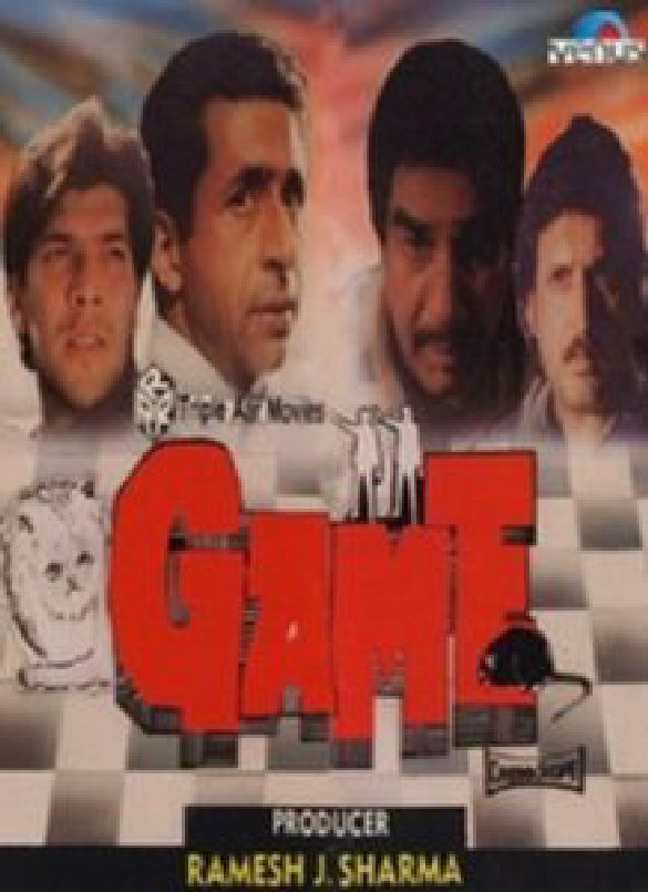 Game Movie: Review | Release Date (1993) | Songs | Music | Images ...