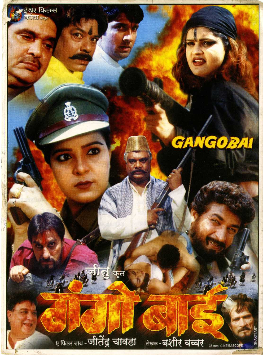 Gangabai Movie: Review | Release Date (2002) | Songs | Music | Images ...