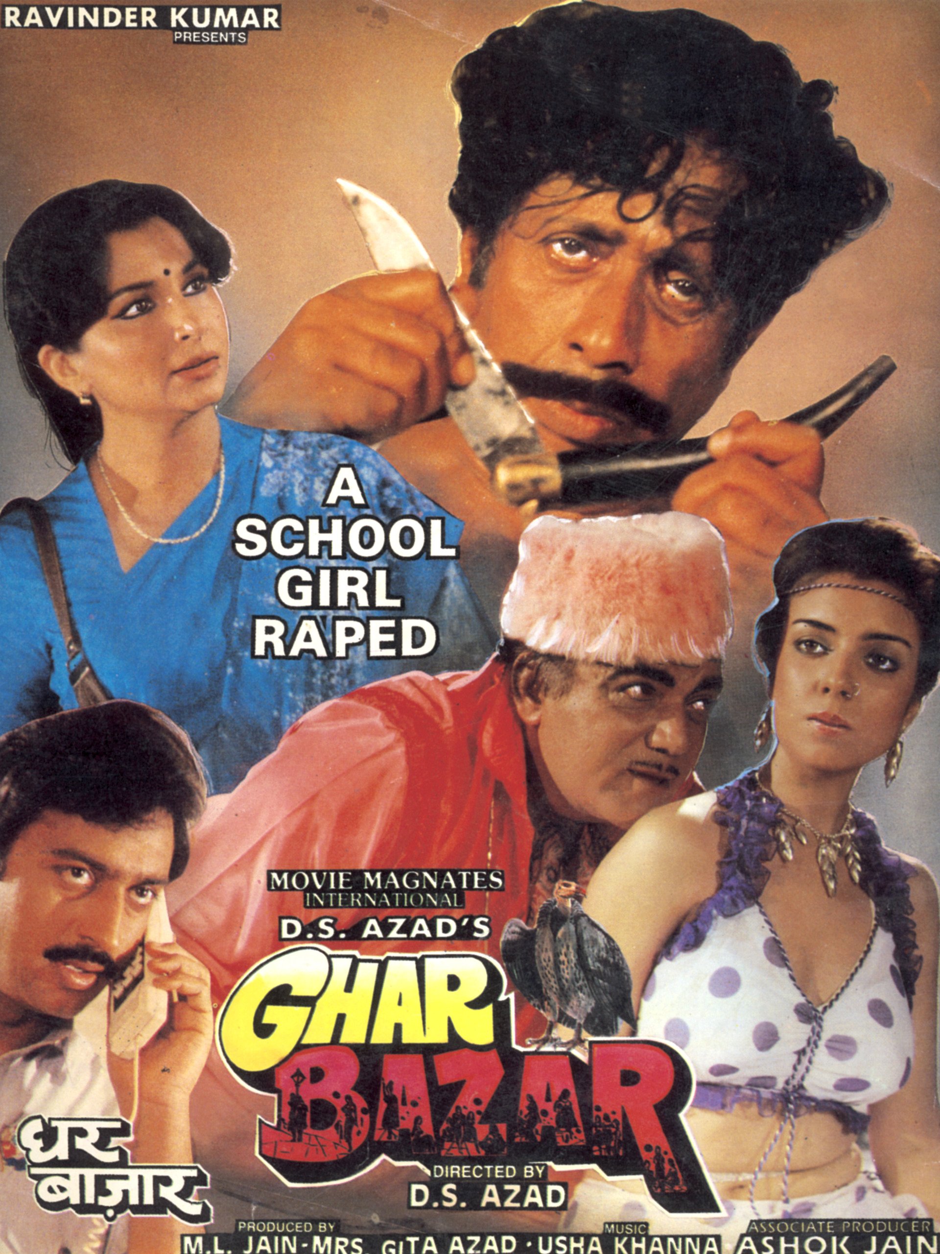 Ghar Bazar Review | Ghar Bazar Movie Review | Ghar Bazar 1998 Public Review | Film Review