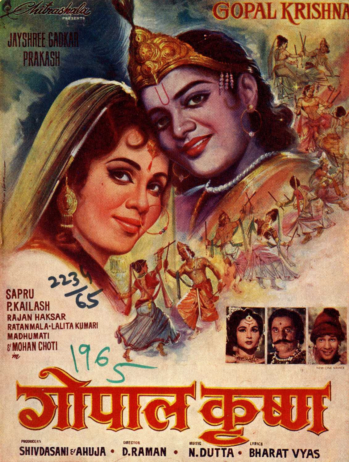 Gopal Krishna Movie: Review | Release Date (1965) | Songs | Music ...