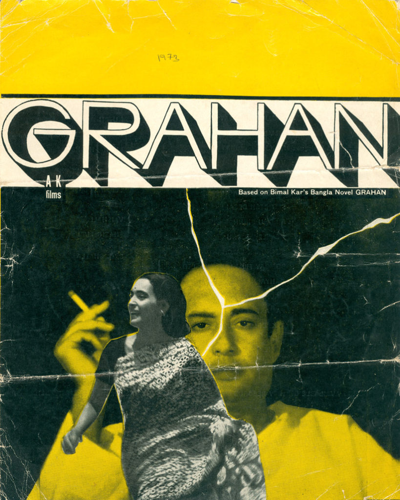Grahan Review | Grahan Movie Review | Grahan 1973 Public Review | Film ...