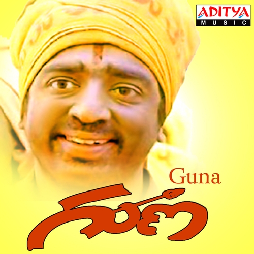Guna Review | Guna Movie Review | Guna 1992 Public Review | Film Review