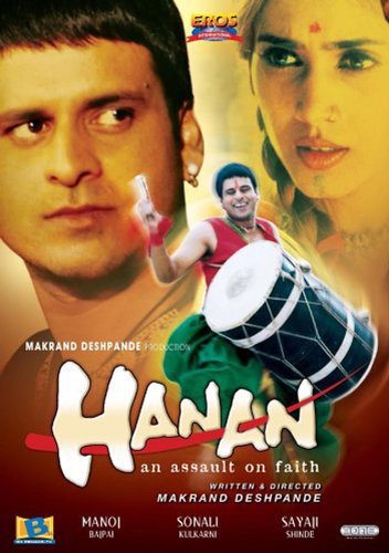 Hanan Review | Hanan Movie Review | Hanan 2005 Public Review | Film Review