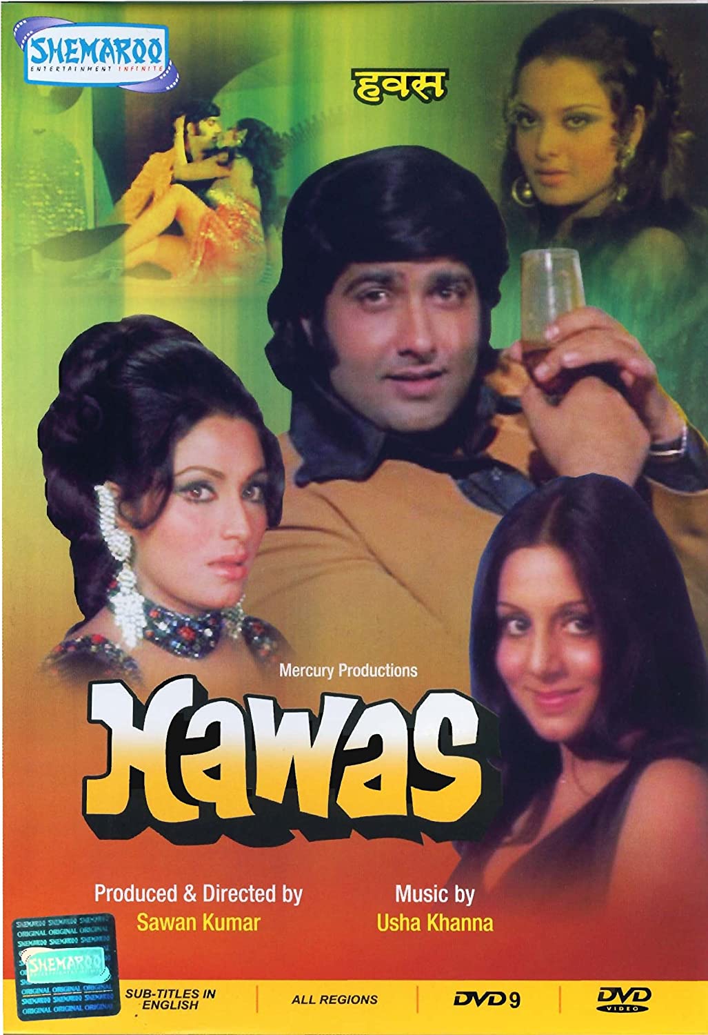 Hawas Review | Hawas Movie Review | Hawas 1974 Public Review | Film Review