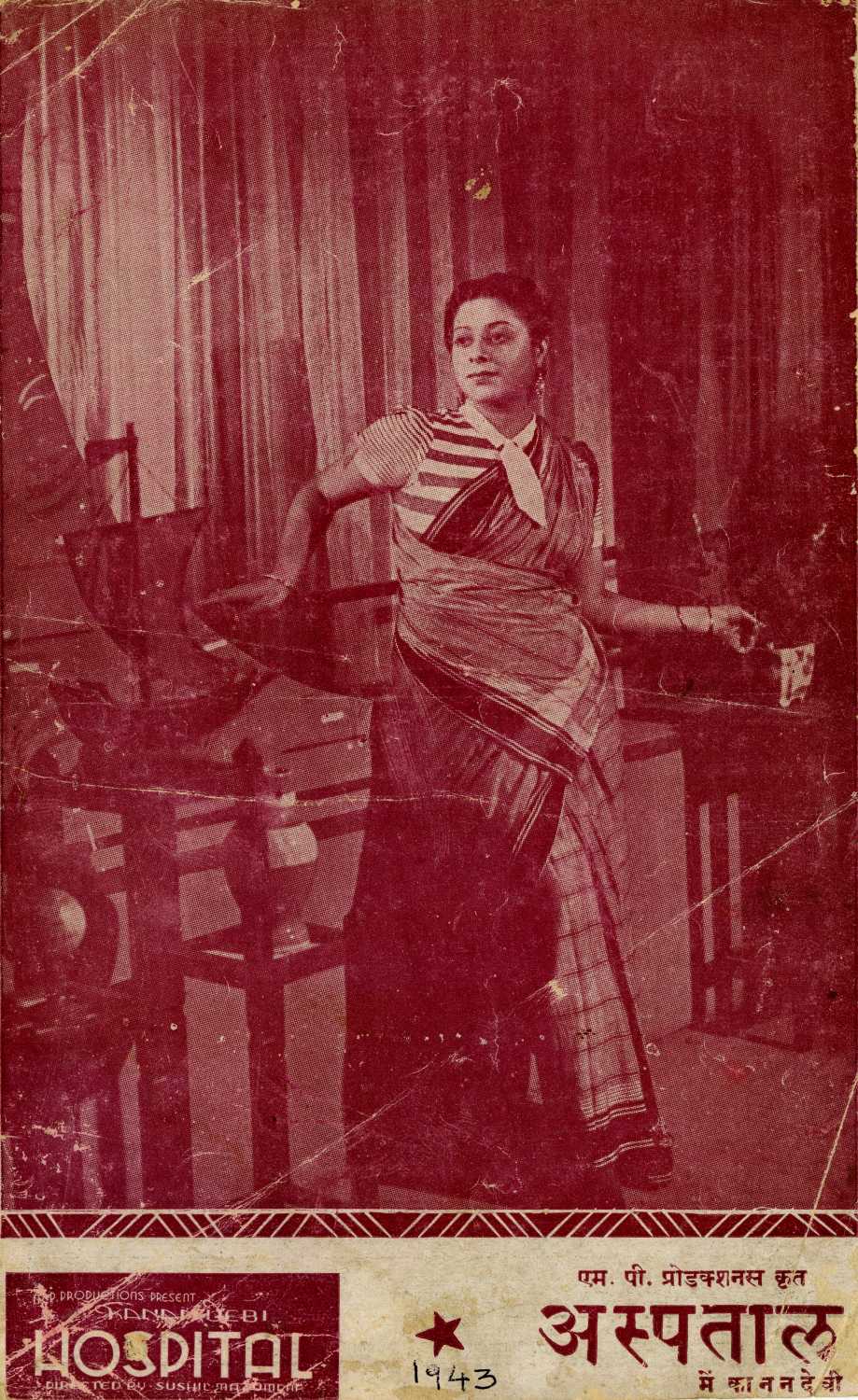 Hospital Review | Hospital Movie Review | Hospital 1943 Public Review ...