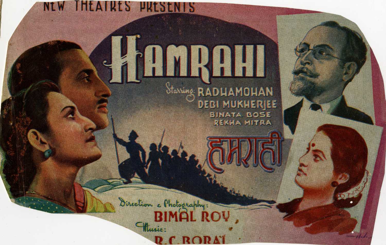Humrahi Movie: Review | Release Date (1945) | Songs | Music | Images | Official Trailers ...