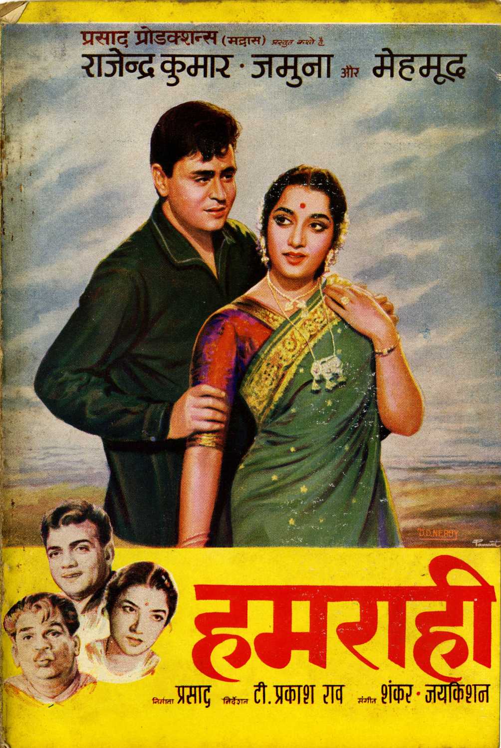 Humrahi Movie: Review | Release Date (1963) | Songs | Music | Images | Official Trailers ...