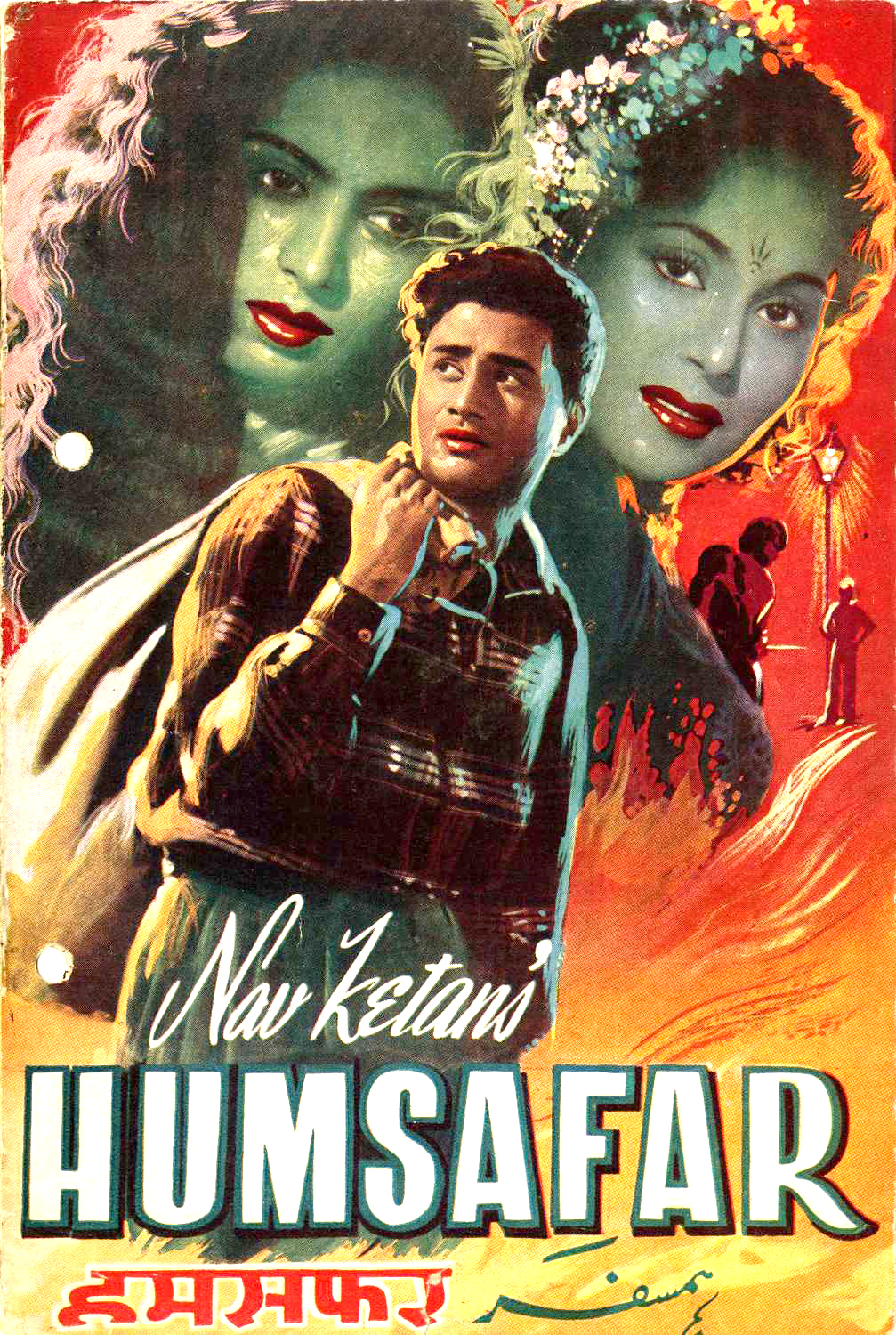 Humsafar Movie: Review | Release Date (1953) | Songs | Music | Images ...