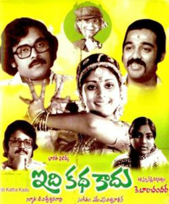 Idi Kathakaadu Movie: Review | Release Date (1978) | Songs | Music ...