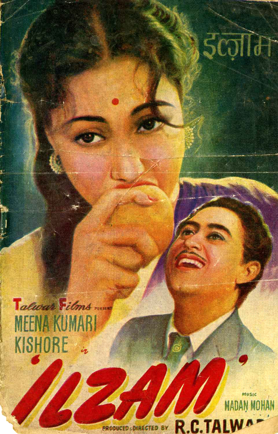 Ilzam Movie: Review | Release Date (1954) | Songs | Music | Images ...