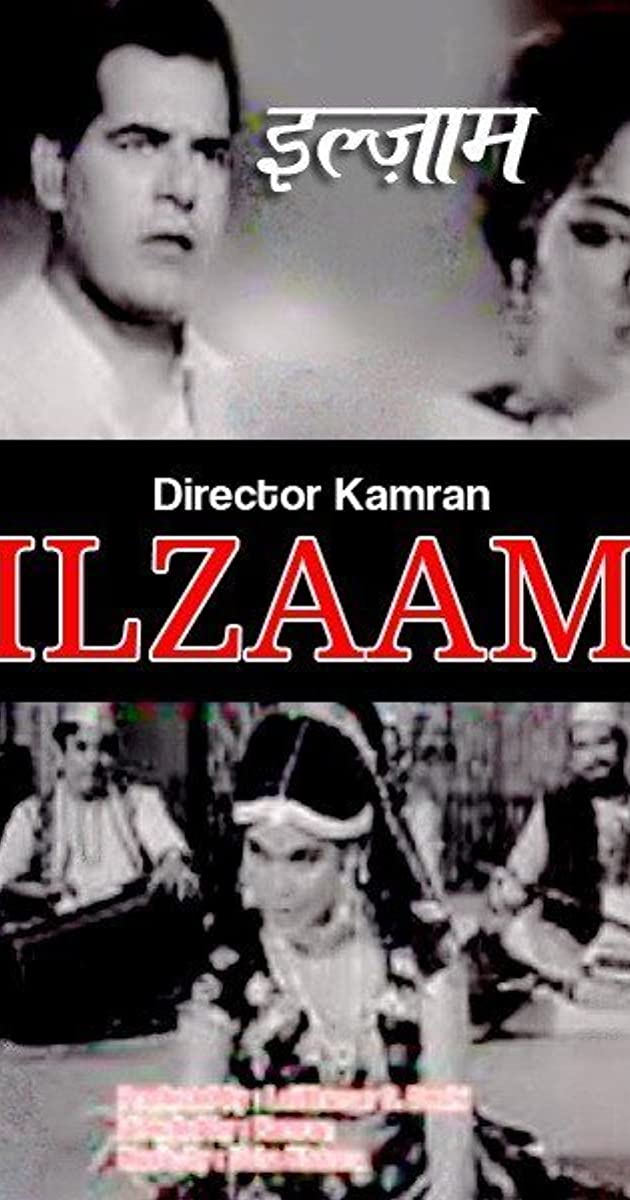 Ilzaam Movie: Review | Release Date (1971) | Songs | Music | Images ...