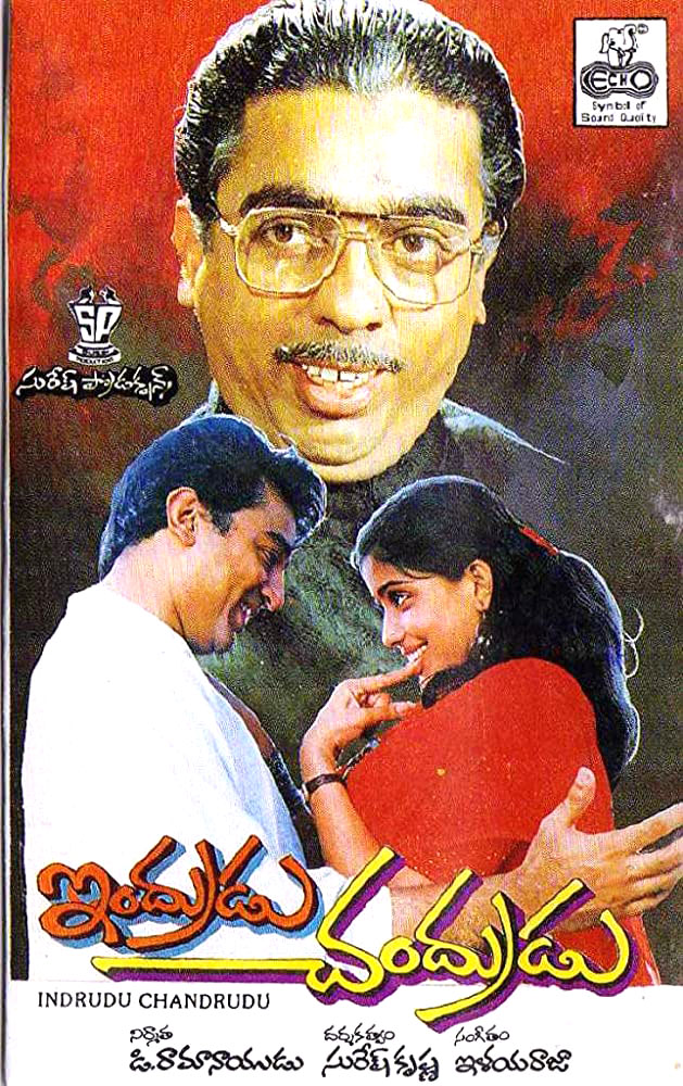 Indrudu Chandrudu Movie: Review | Release Date (1989) | Songs | Music ...