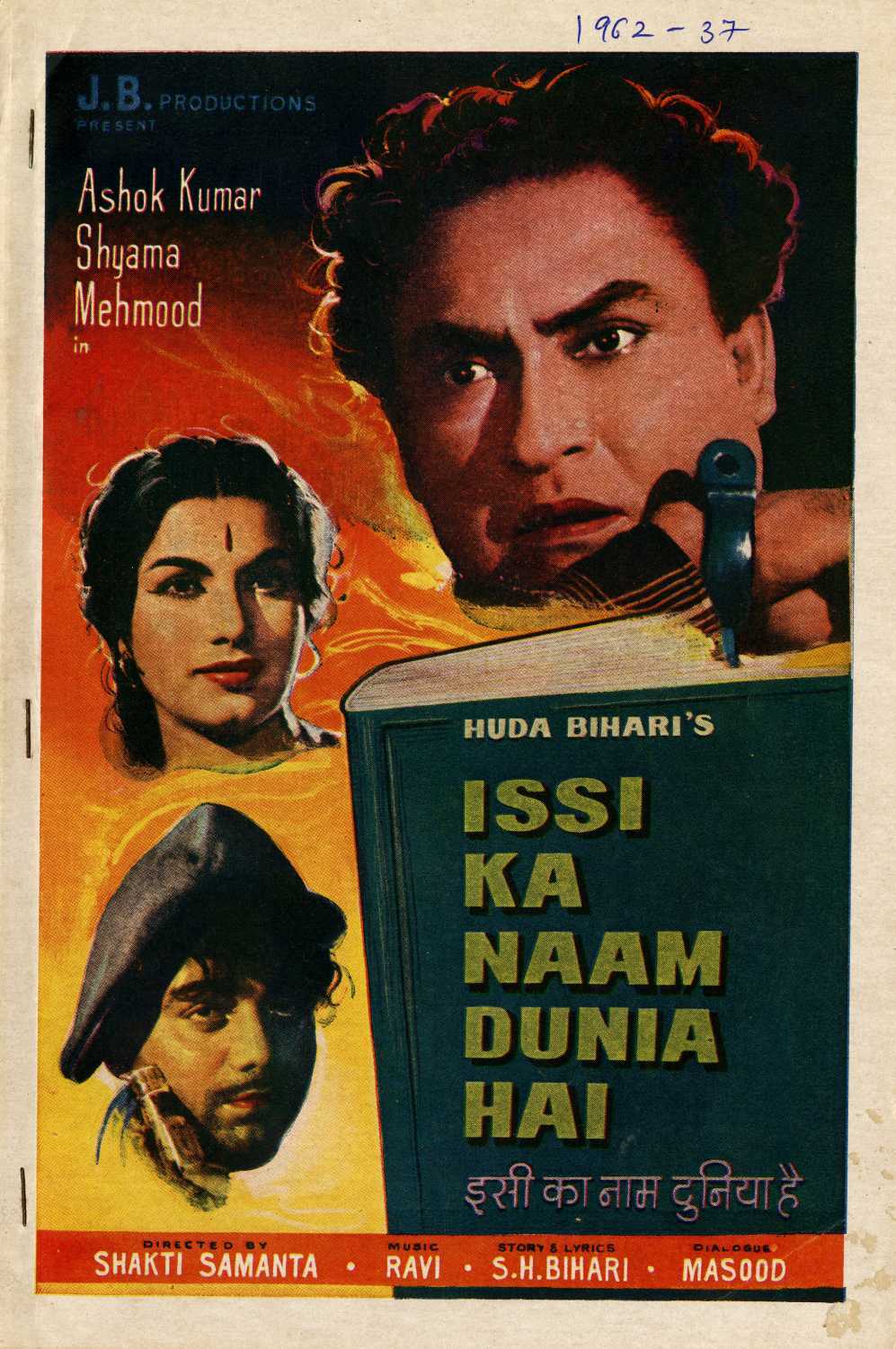 Isi Ka Naam Duniya Hai Movie: Review | Release Date (1962) | Songs | Music | Images | Official ...
