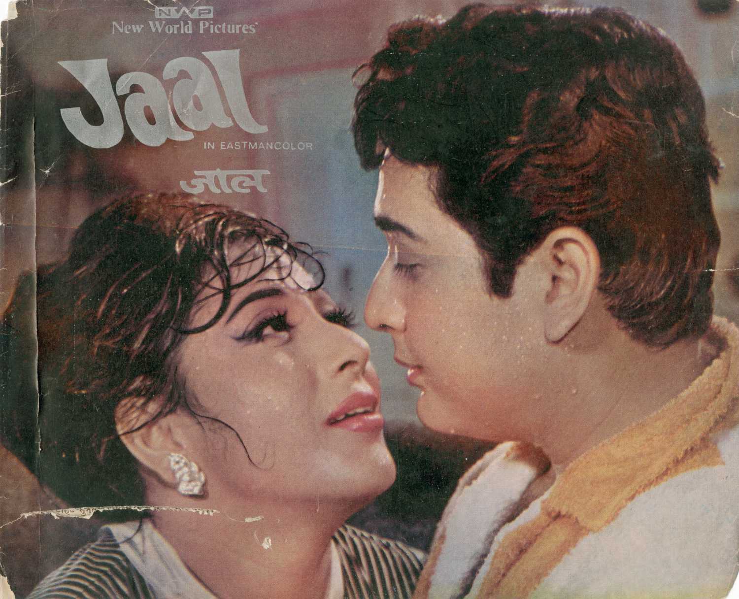 Jaal Movie: Review | Release Date (1967) | Songs | Music | Images ...