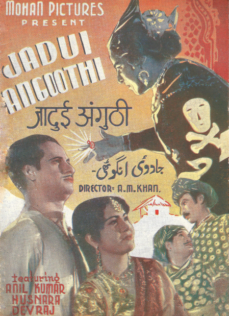 Jadui Angoothi Movie: Review | Release Date (1964) | Songs | Music ...