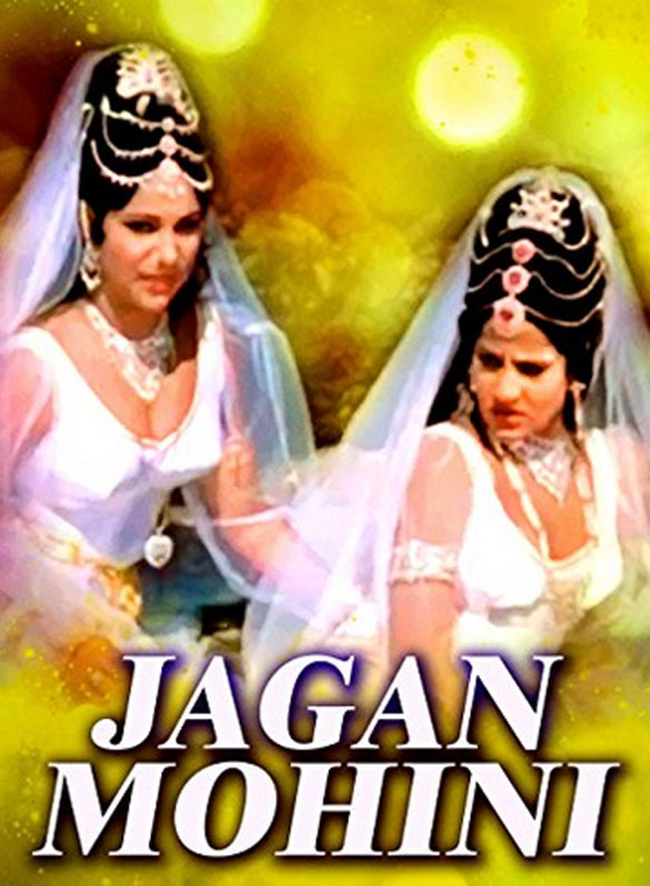 Jagan Mohini Movie: Review | Release Date (1977) | Songs | Music ...