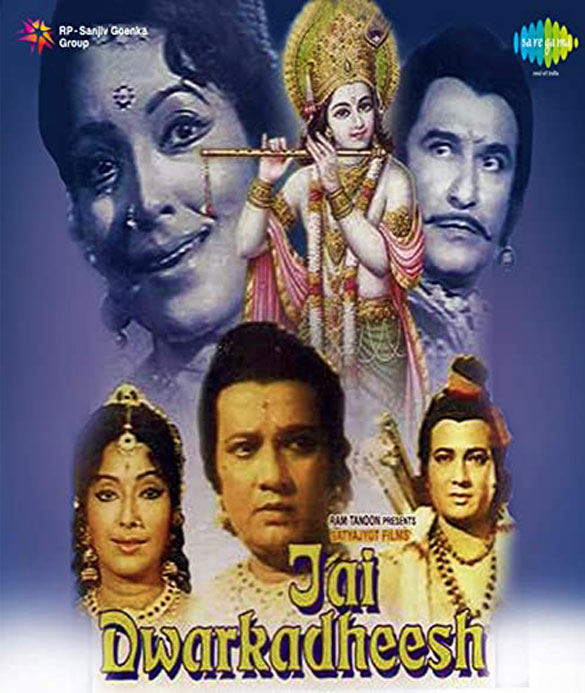 Jai Dwarkadheesh Photos, Poster, Images, Photos, Wallpapers, HD Images ...