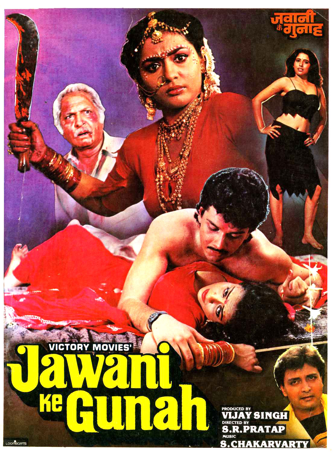 Jawani Ke Gunah Movie Music | Jawani Ke Gunah Movie Songs | Download ...