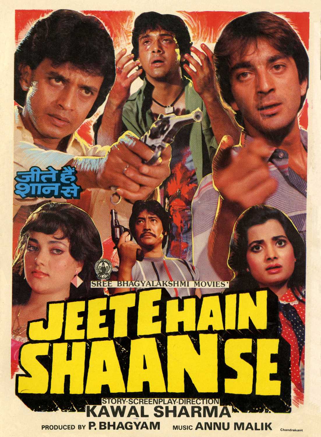 Jeete Hain Shaan Se Movie: Review | Release Date (1988) | Songs | Music ...