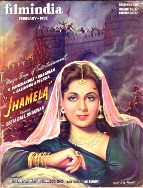 Jhamela Movie Music | Jhamela Movie Songs | Download Latest Bollywood ...