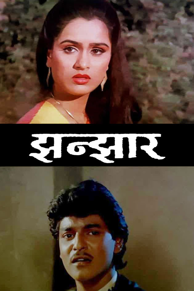 Jhanjhar Movie: Review | Release Date (1987) | Songs | Music | Images ...