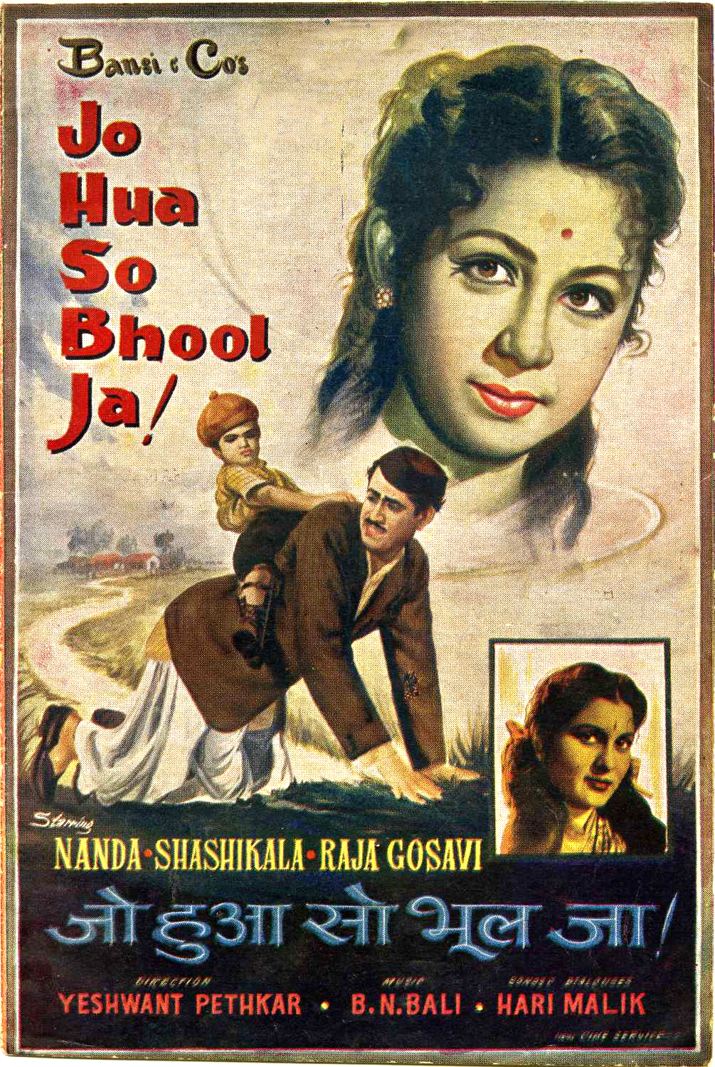 Jo Hua So Bhool Ja Movie: Review | Release Date (1960) | Songs | Music ...
