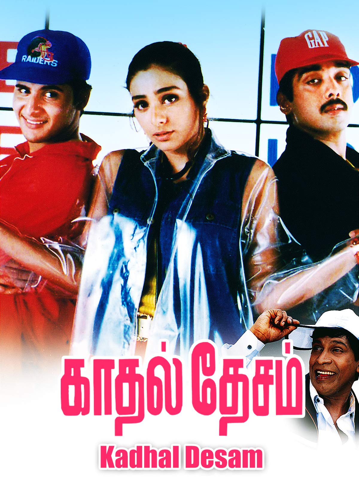 Kadhal Desam Movie: Review | Release Date (1996) | Songs | Music ...
