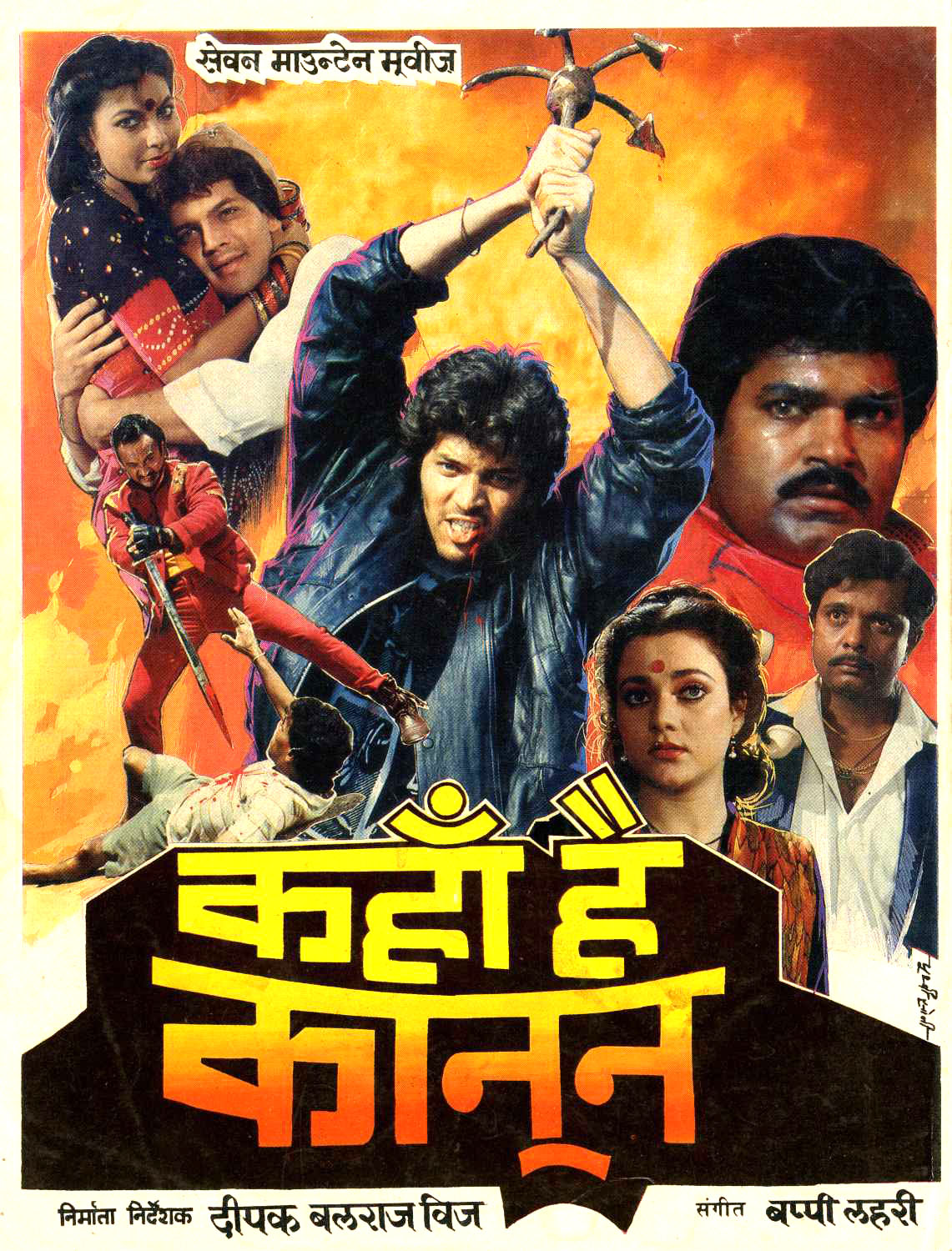 Kahan Hai Kanoon Review | Kahan Hai Kanoon Movie Review | Kahan Hai ...