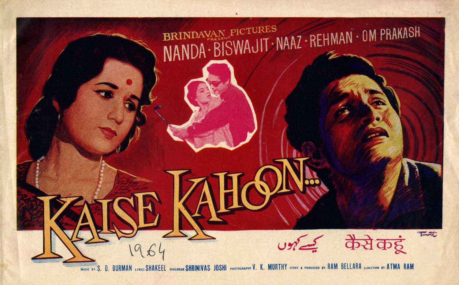 Kaise Kahoon Movie: Review | Release Date (1964) | Songs | Music ...