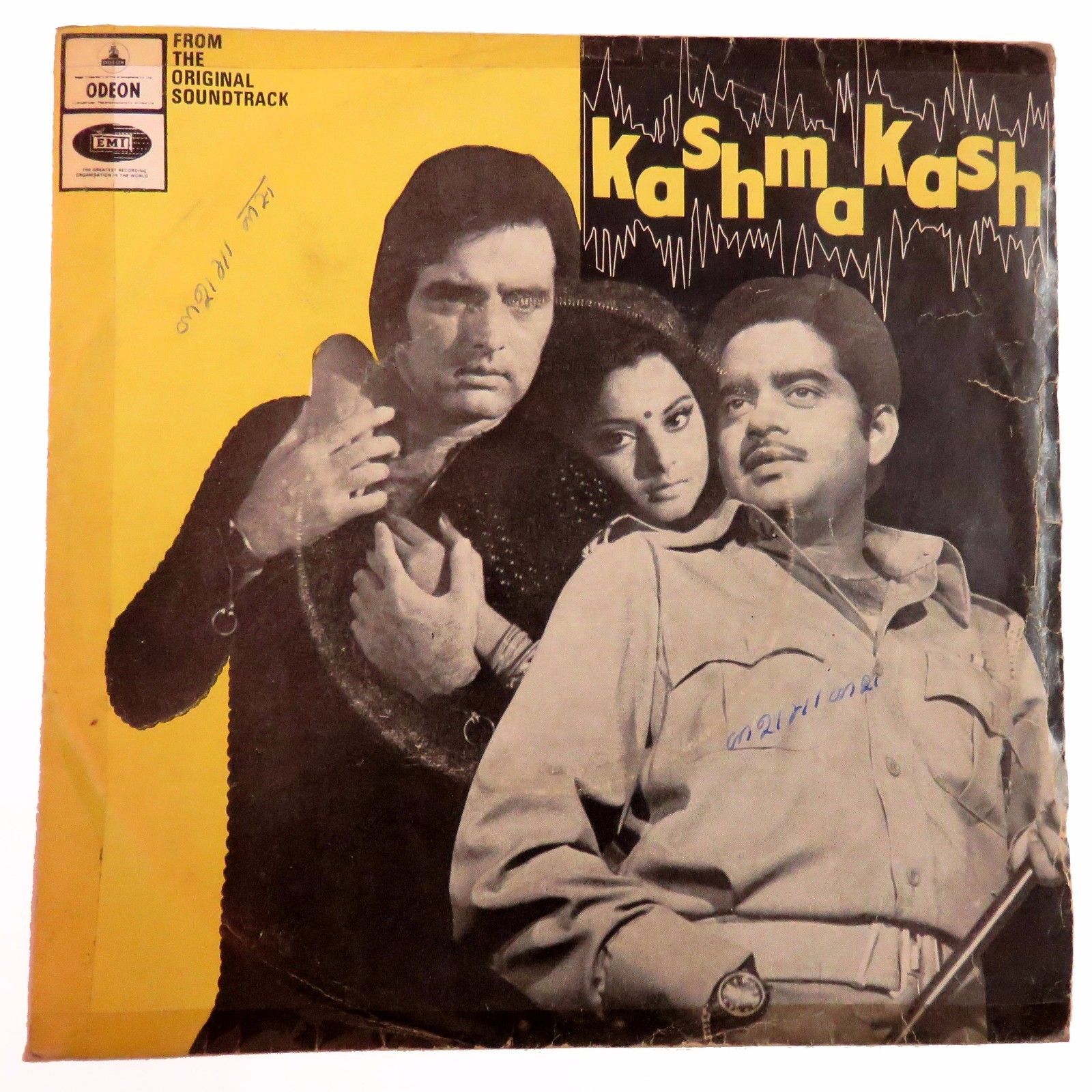 Kashmakash Movie: Review | Release Date (1973) | Songs | Music | Images ...