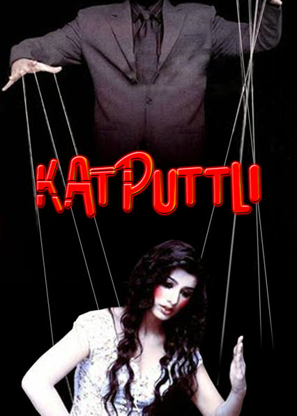 Katputtli Review 1/5 | Katputtli Movie Review | Katputtli 2006 Public Review | Film Review