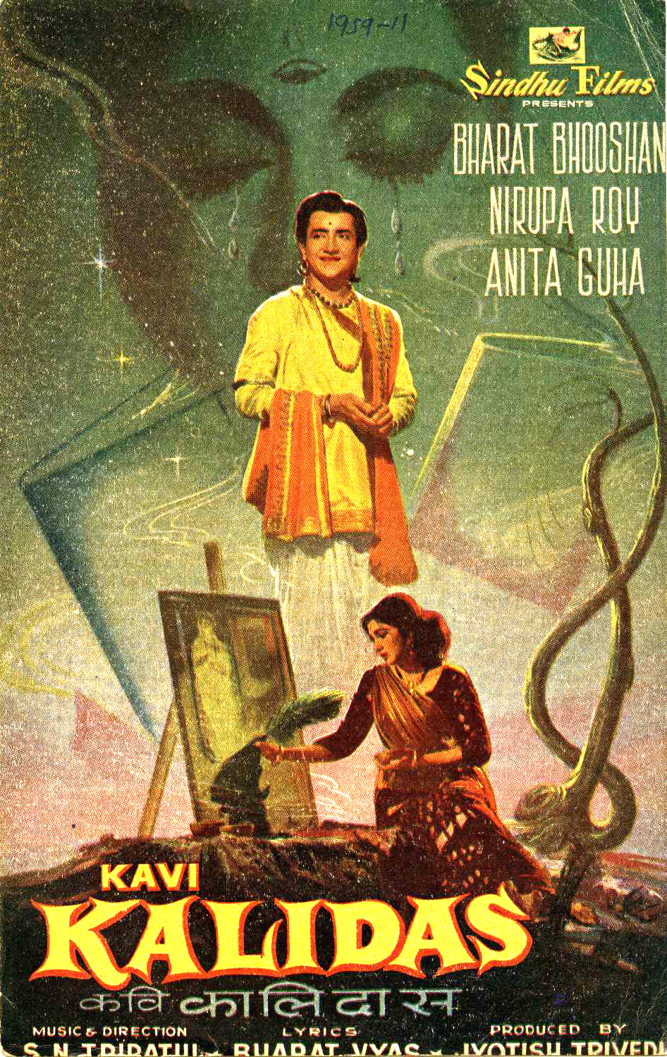 Kavi Kalidas Review | Kavi Kalidas Movie Review | Kavi Kalidas 1959 ...