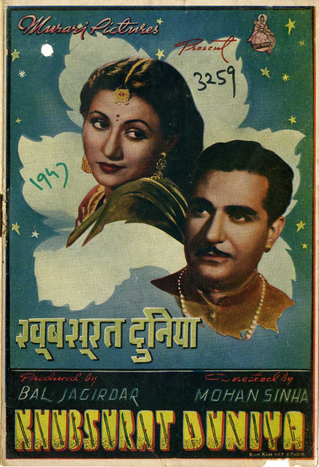 Khubsurat Duniya Movie: Review | Release Date (1947) | Songs | Music | Images | Official ...