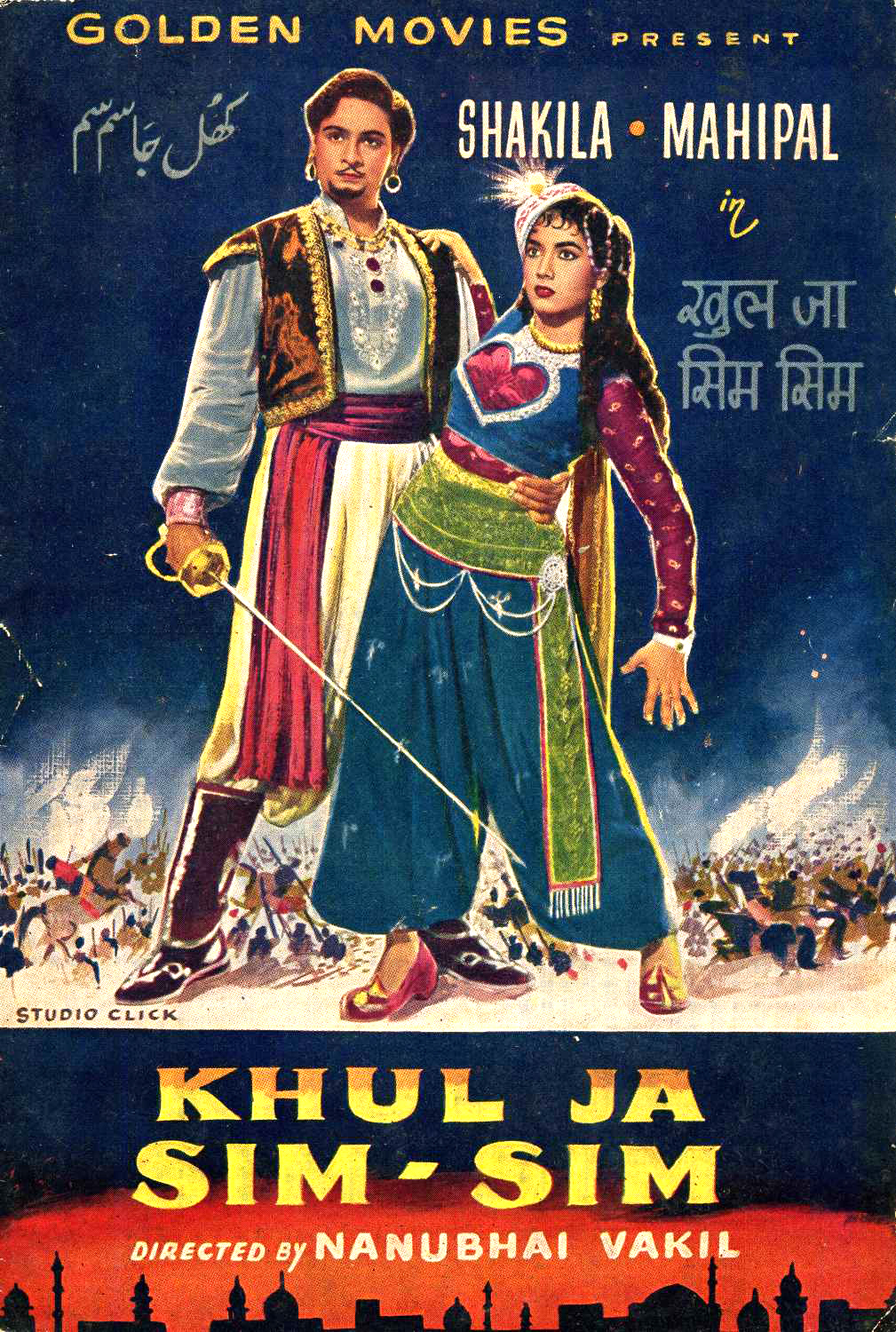 Khul Ja Sim Sim Box Office Collection | India | Day Wise | Box Office ...