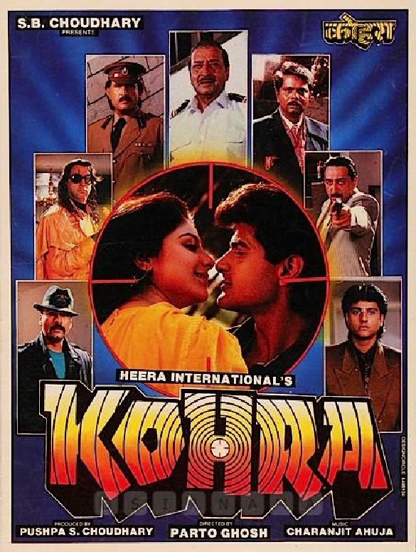 Kohra Movie: Review | Release Date (1993) | Songs | Music | Images ...
