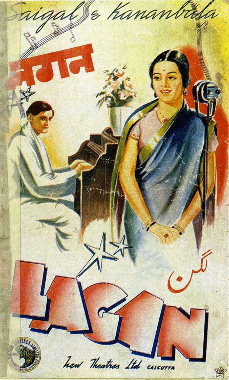 Lagan Review | Lagan Movie Review | Lagan 1941 Public Review | Film Review