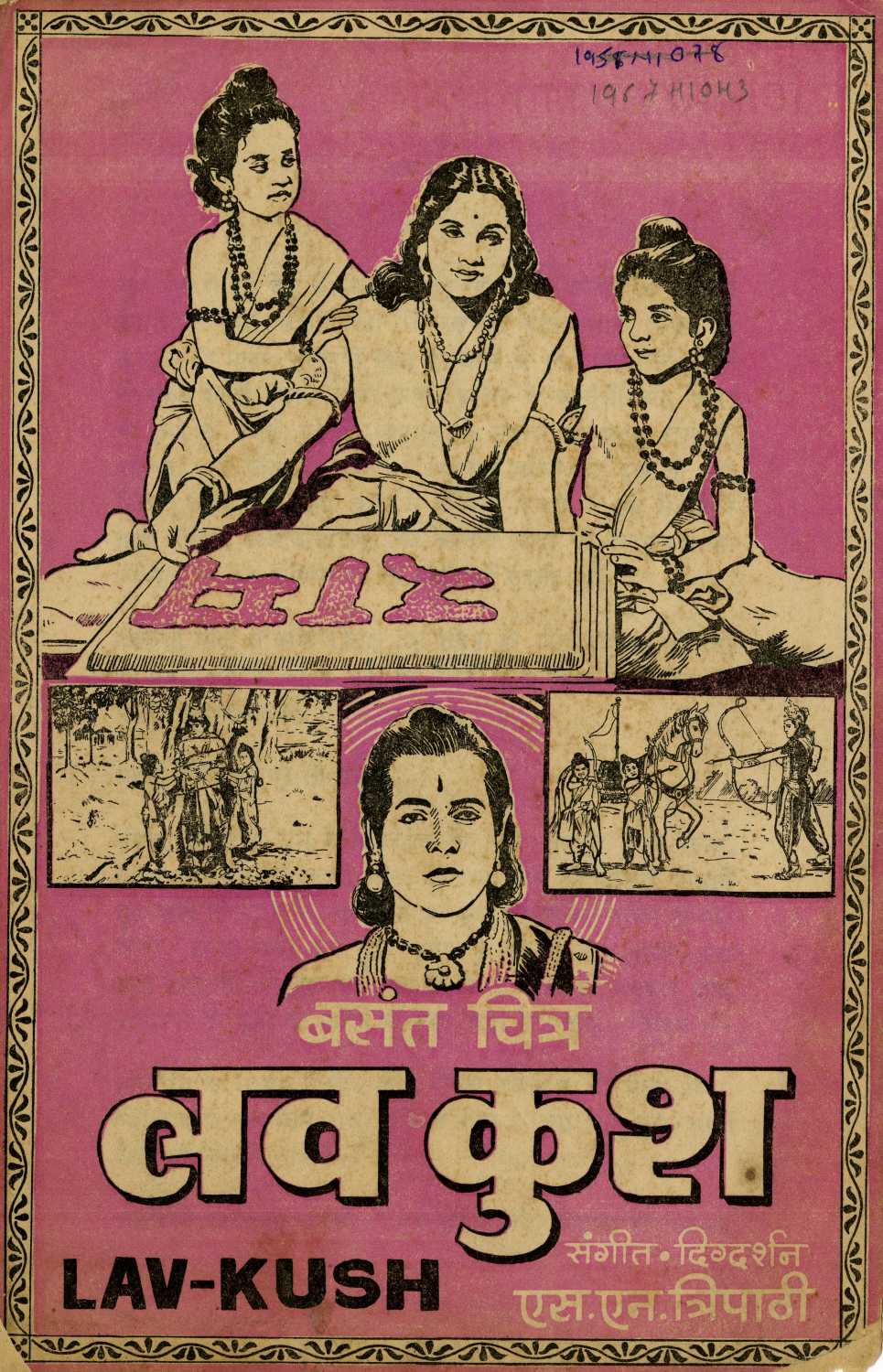 Lav Kush Movie: Review | Release Date (1967) | Songs | Music | Images ...