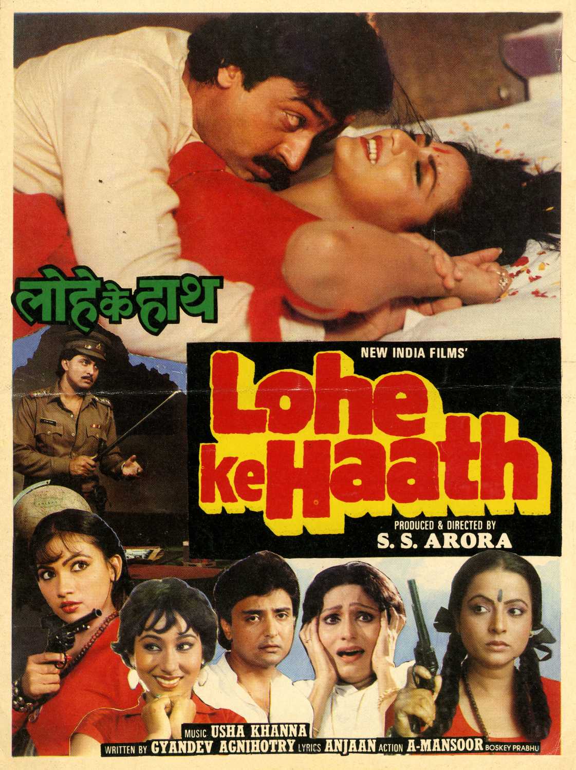 Lohe Ke Haath Movie: Review | Release Date (1990) | Songs | Music ...