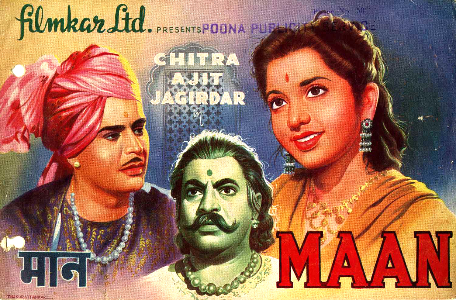 Maan Movie: Review | Release Date (1954) | Songs | Music | Images ...