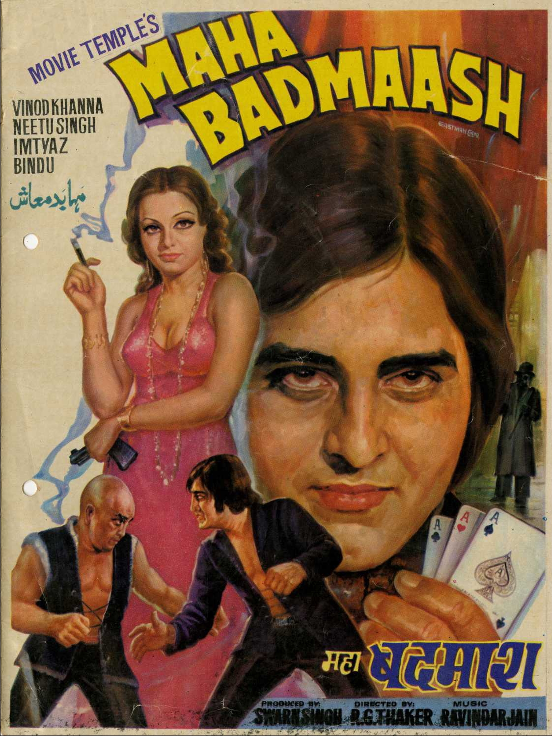 Maha Badmaash Movie: Review | Release Date (1976) | Songs | Music ...