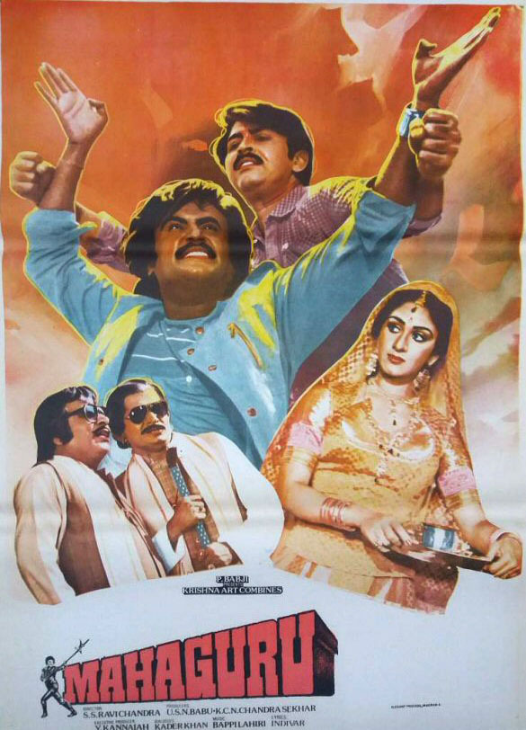 Mahaguru Movie: Review | Release Date (1985) | Songs | Music | Images ...