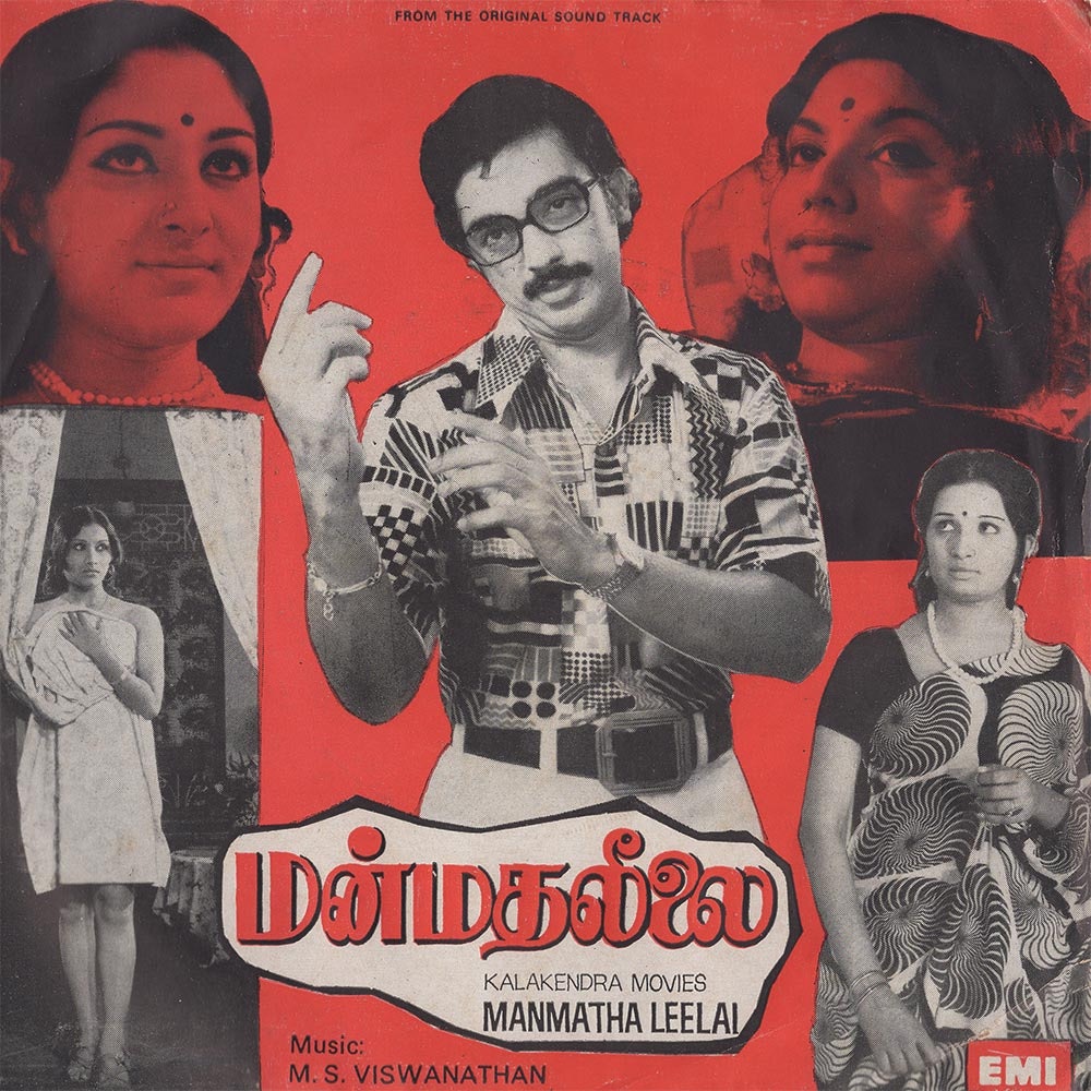 Manmatha Leelai Movie: Review | Release Date (1976) | Songs | Music ...