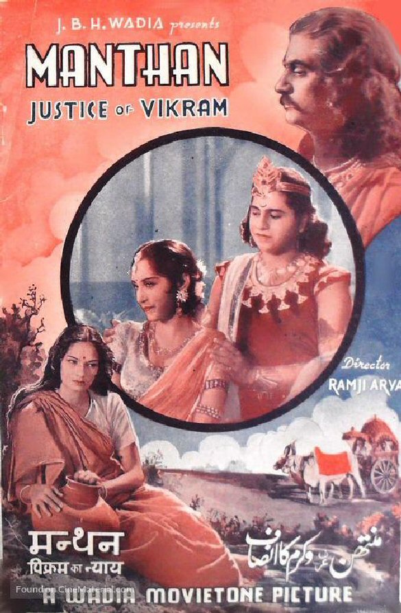 Manthan Movie: Review | Release Date (1941) | Songs | Music | Images ...