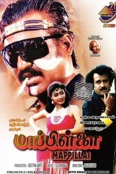 Mappilai Movie: Review | Release Date (1989) | Songs | Music | Images ...