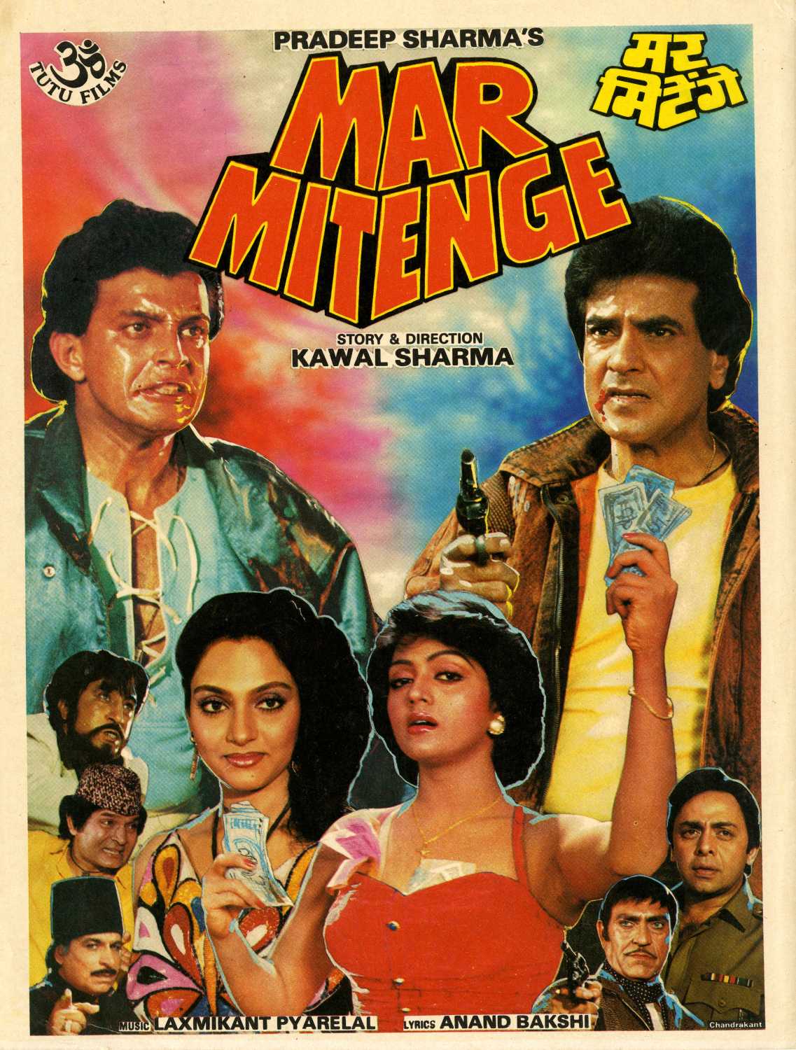 Mar Mitenge Movie: Review | Release Date (1988) | Songs | Music ...