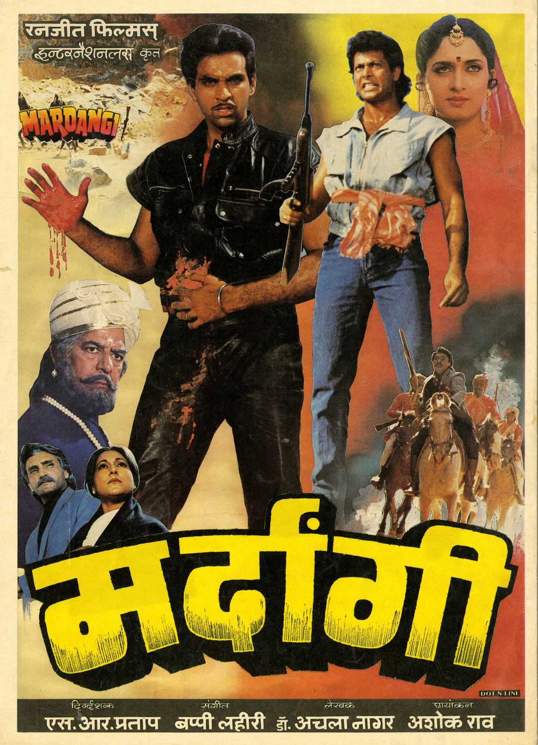 Mardangi Movie: Review | Release Date (1988) | Songs | Music | Images ...