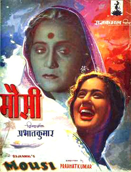 Mousi Movie: Review | Release Date (1958) | Songs | Music | Images ...