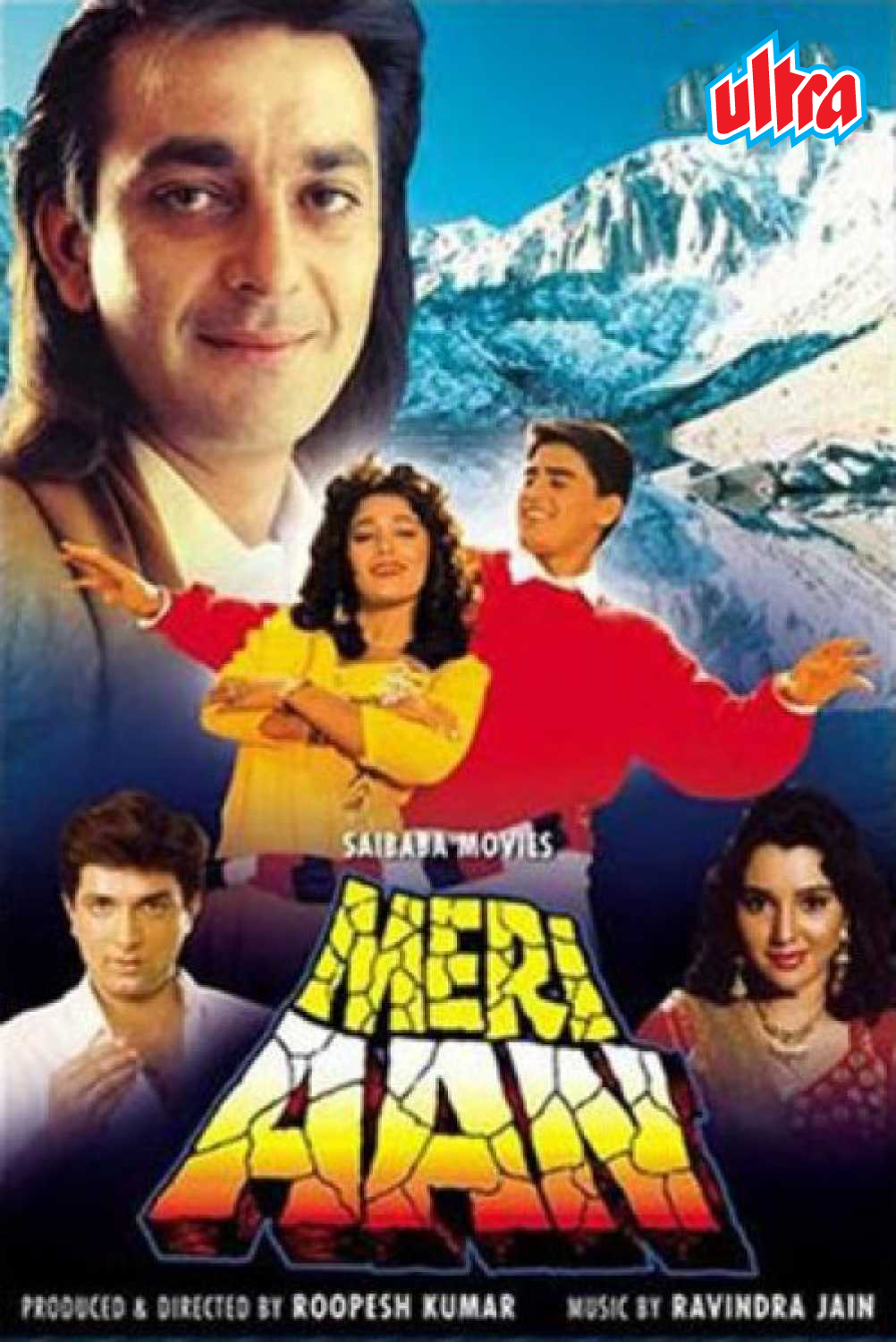 Meri Aan Movie: Review | Release Date (1993) | Songs | Music | Images ...