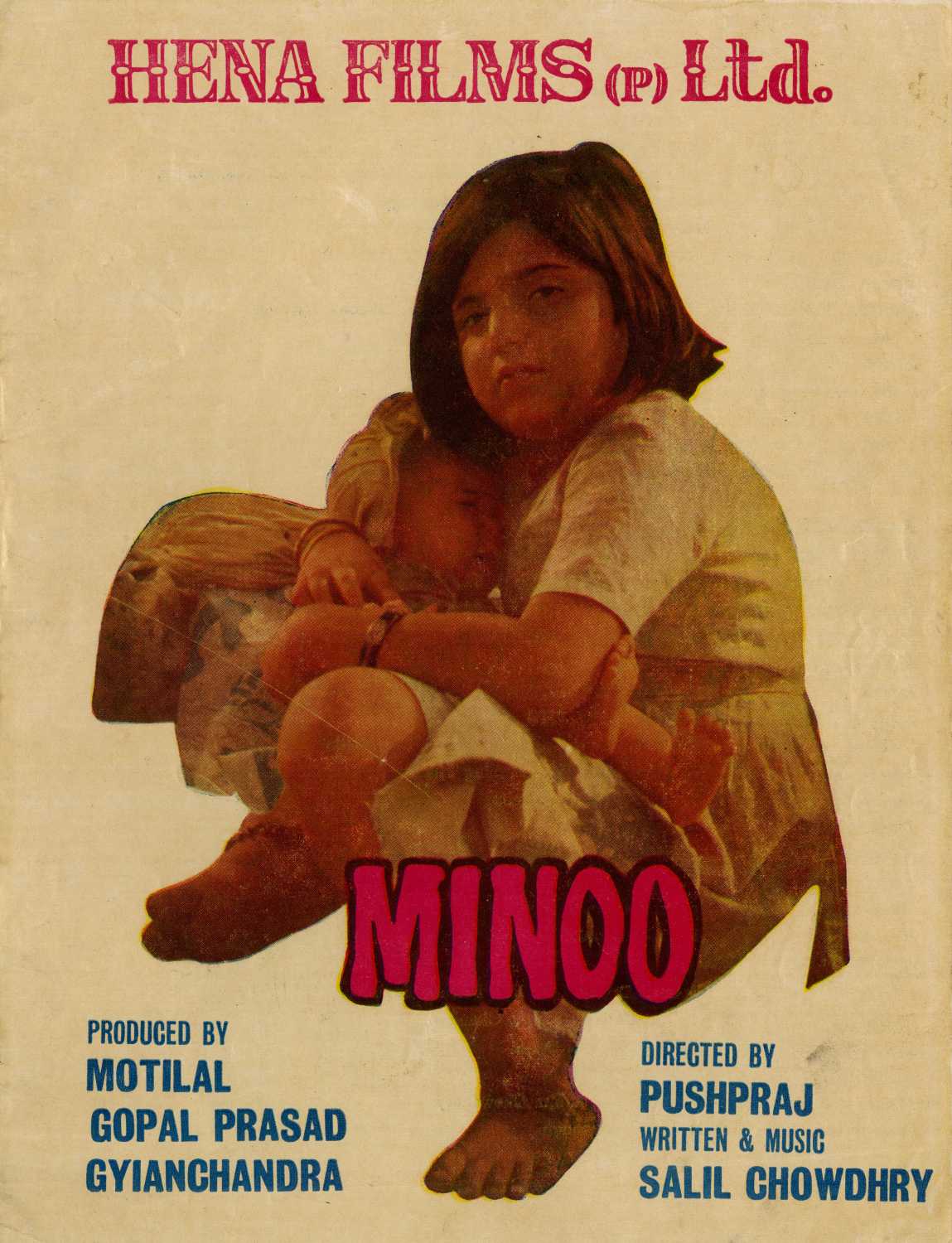 Minoo Review | Minoo Movie Review | Minoo 1977 Public Review | Film Review