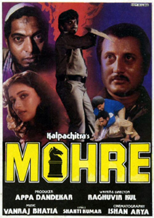 Mohre Photos, Poster, Images, Photos, Wallpapers, HD Images, Pictures ...